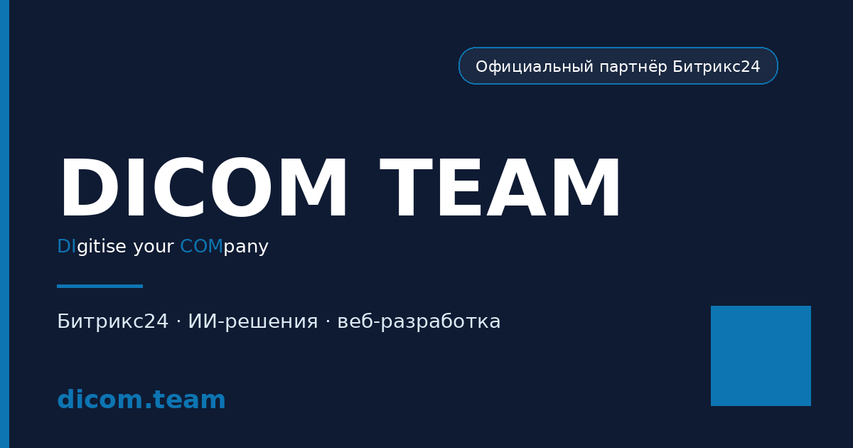 Кейсы по направлению Сайт — DICOM TEAM